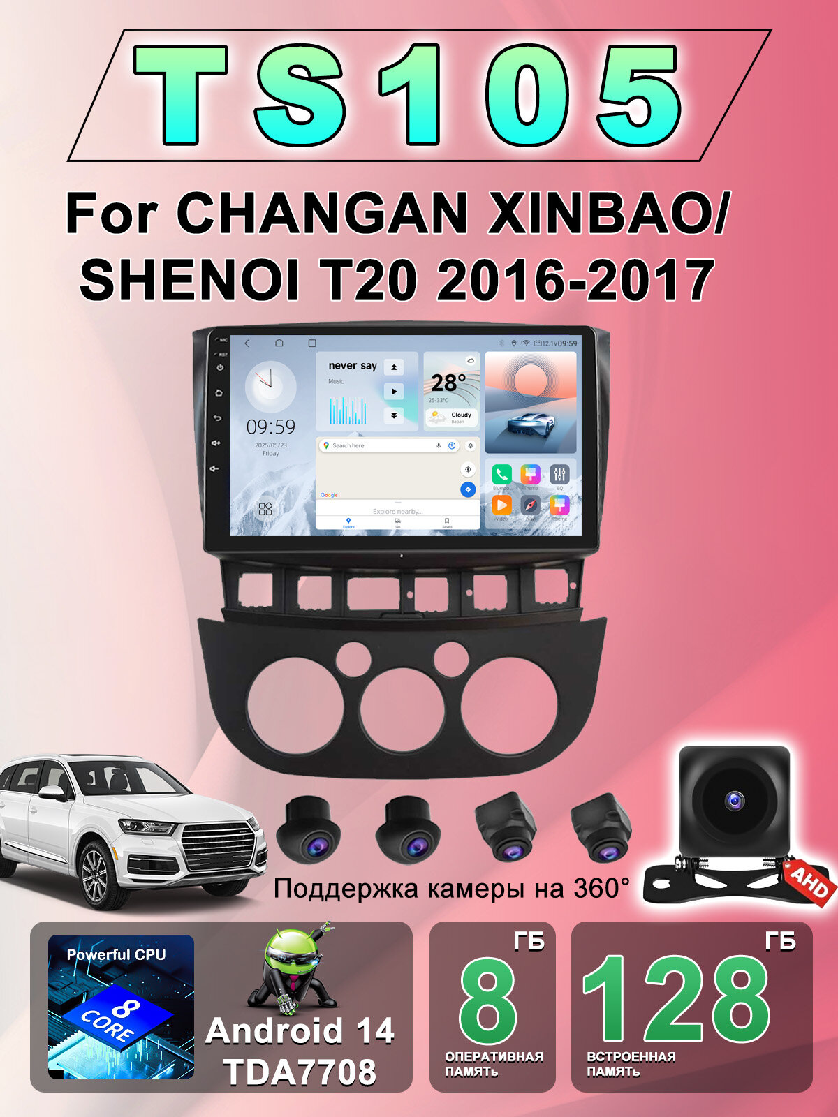 Штатная Магнитола TS105 для CHANGAN XINBAO/SHENOI T20 2016-2017, с камерой заднего вида. QLED экран 10.1 дюймов, Wifi 2din с сенсорным экраном, usb и блютузом