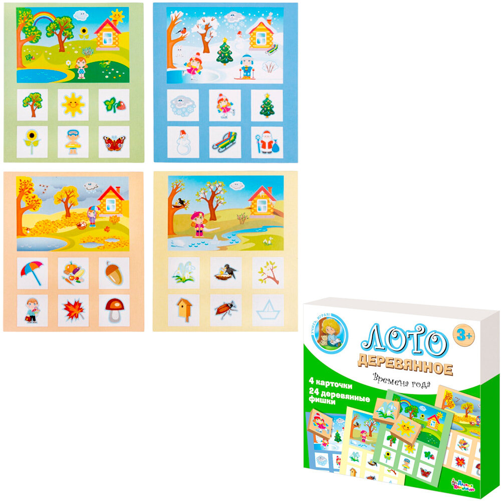 Деревянное лото "Времена года" (4 карточки + 24 деревянные фишки), для детей от 3 лет