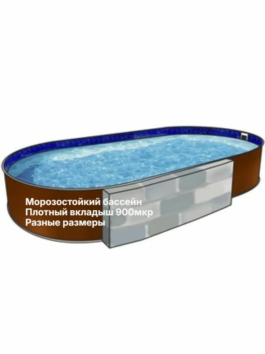 Бассейн 4,0х2,0х1,25м плотный вкладыш 900мкр, овальный, морозостойкий
