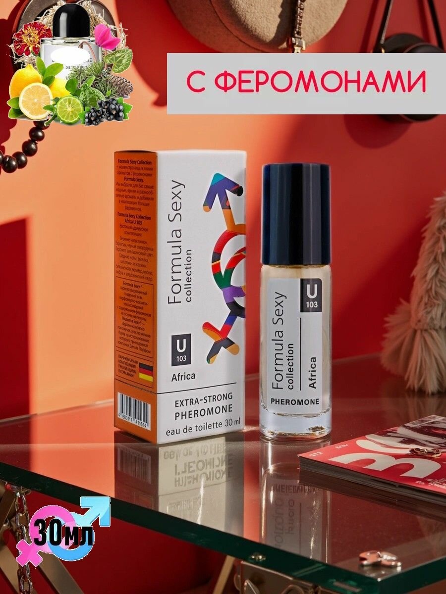 Delta parfum (Formula Sexy). Туалетная вода FS collection Africa U103 с феромонами, 30мл.