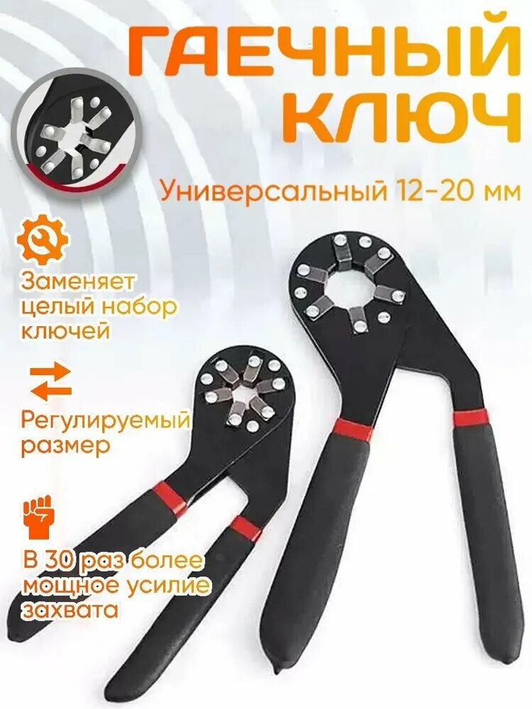 Набор трещоточных ключей, универсальный, для головок, без ручки