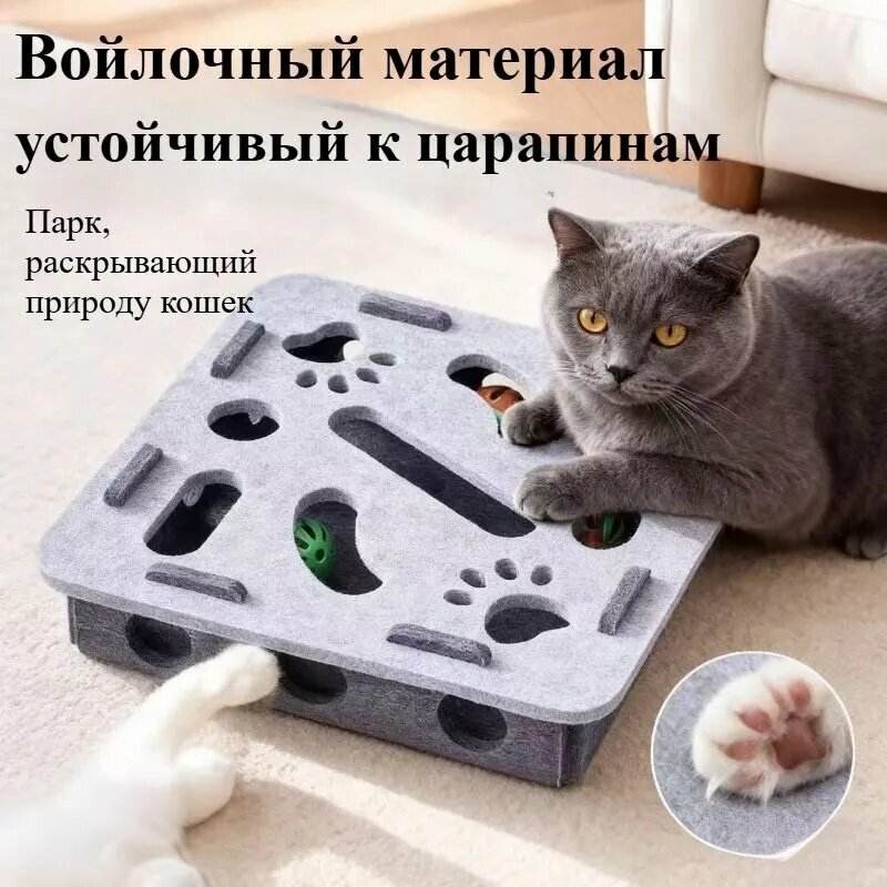 Игрушка для животныхОхотничий Лабиринт для Кошек Без Скуки, Полная Игры и Приключений!
