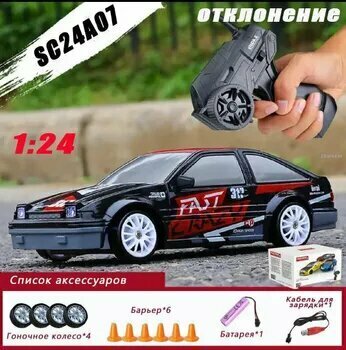 Радиоуправляемый дрифт-кар (19 см, 15 км/ч, сменные колеса, чип)-SC24A07