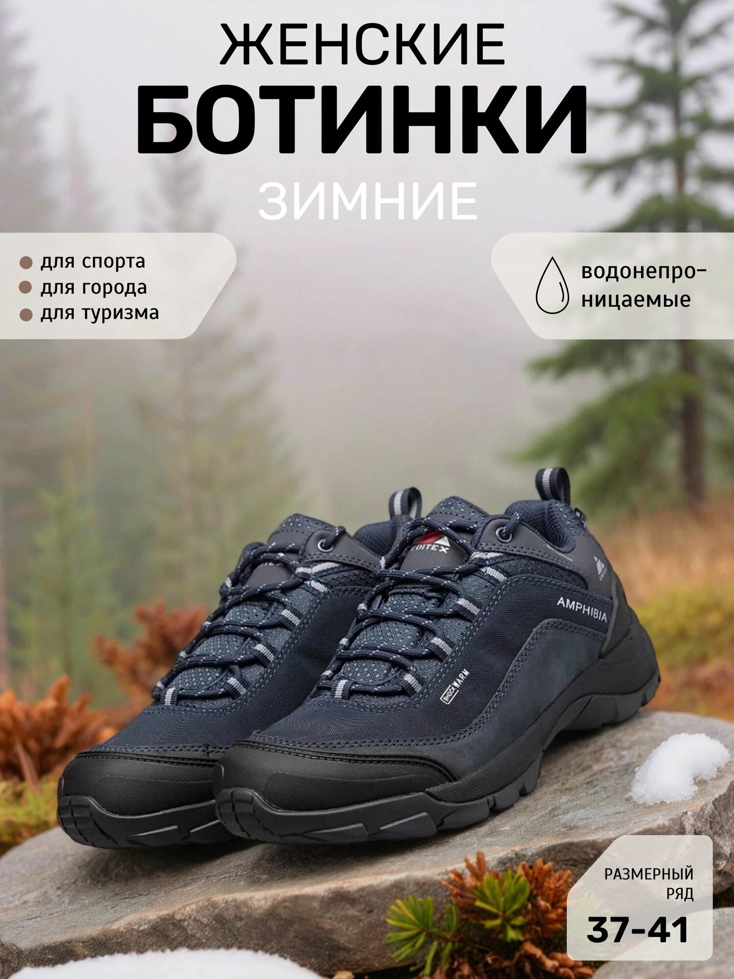 Ботинки