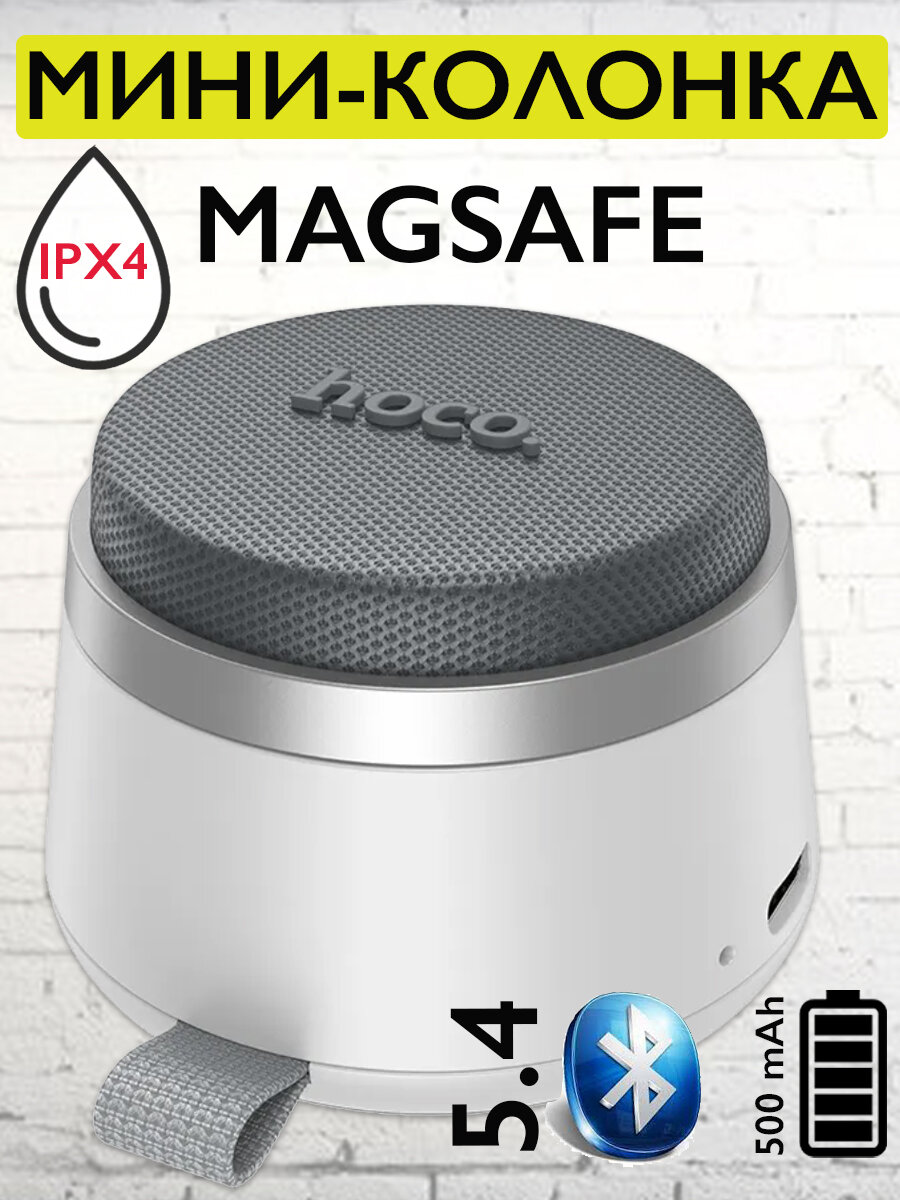 Мини портативная колонка Magsafe