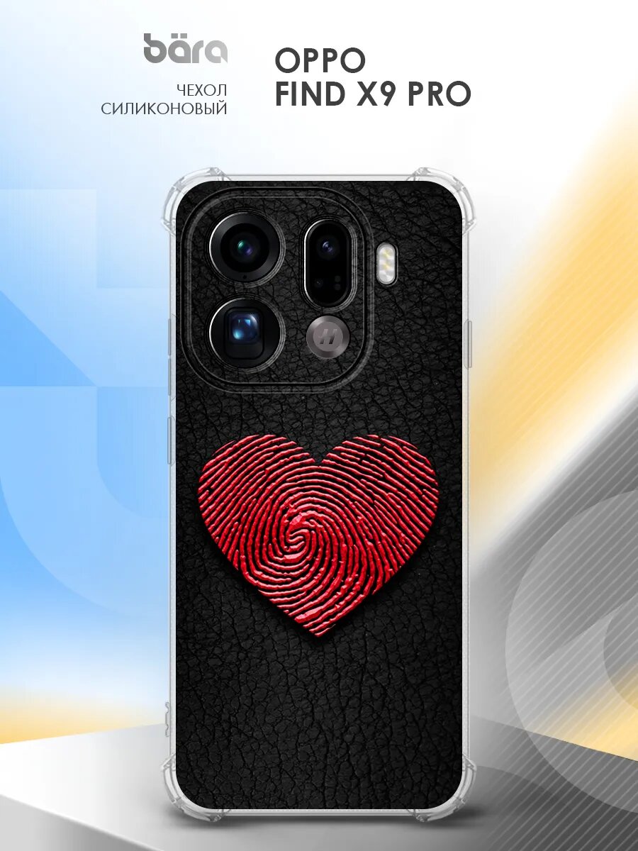 Чехол на Oppo Find X9 Pro, Оппо Файнд Икс9 Про, накладка, противоударный, с рисунком