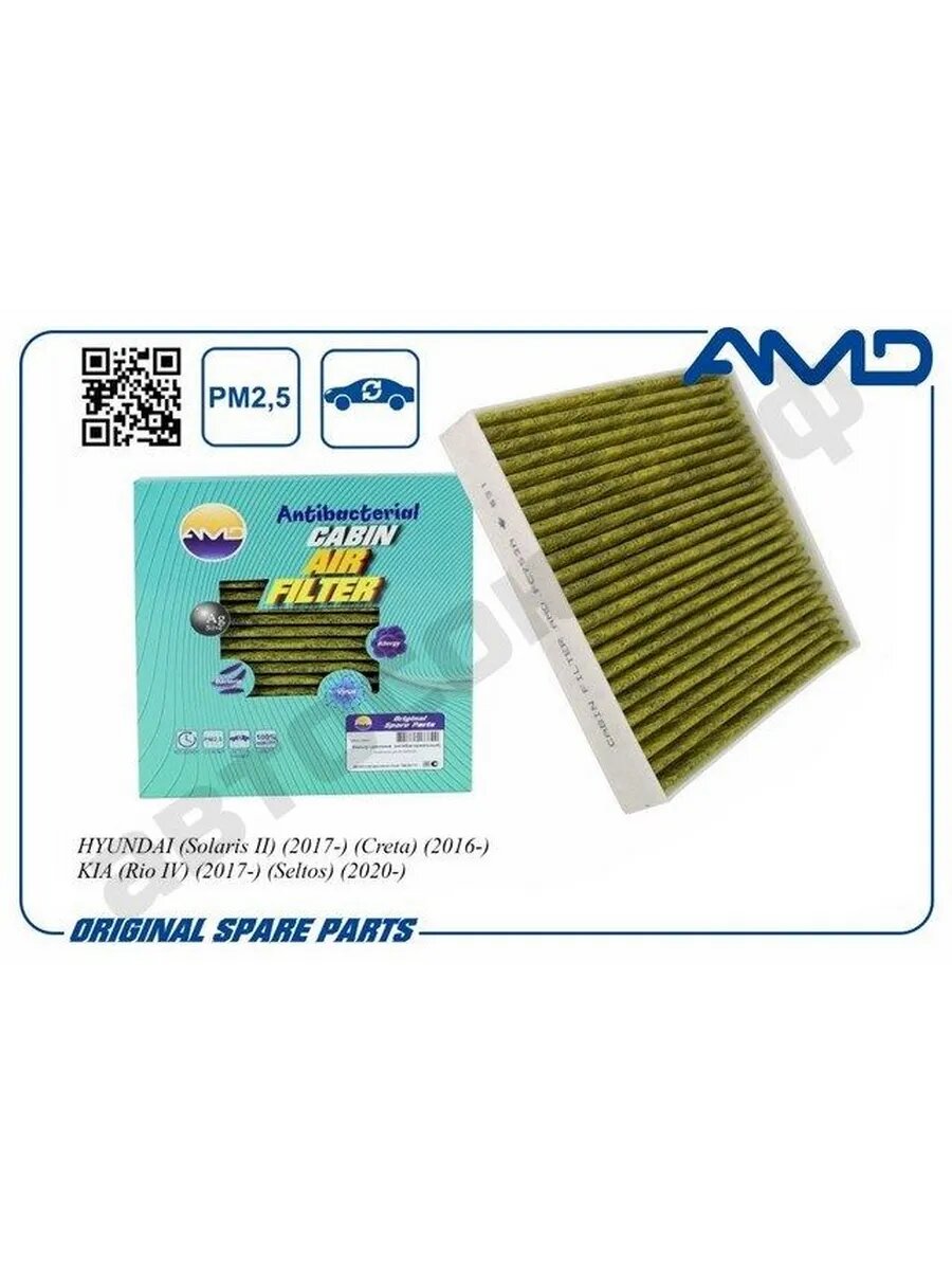 Салонный фильтр AMD. FC753A