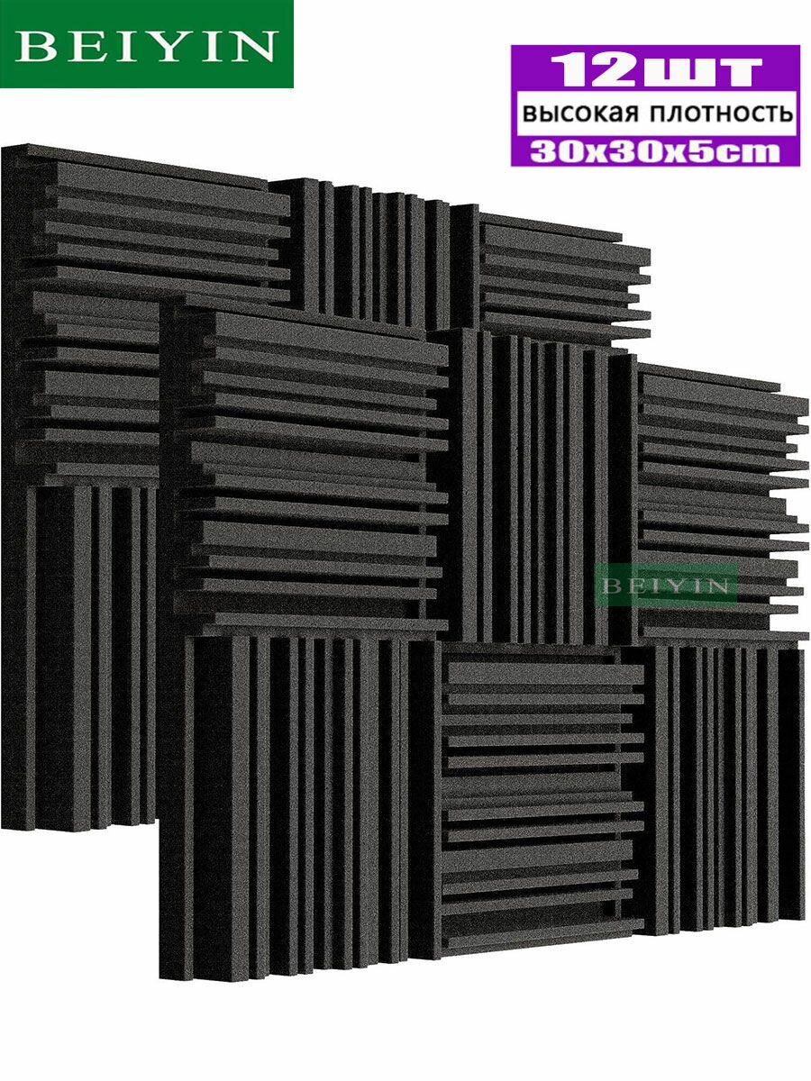 BEIYIN 12 шт. звукопоглощающие поролон материал панели для потолка стен 50мм 300х300 мм поролон акустический