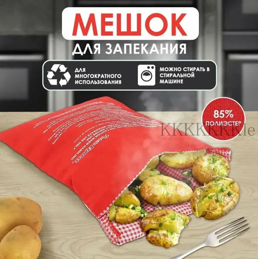 Пакет, мешок для приготовления, 25м х 20 см, 1 шт