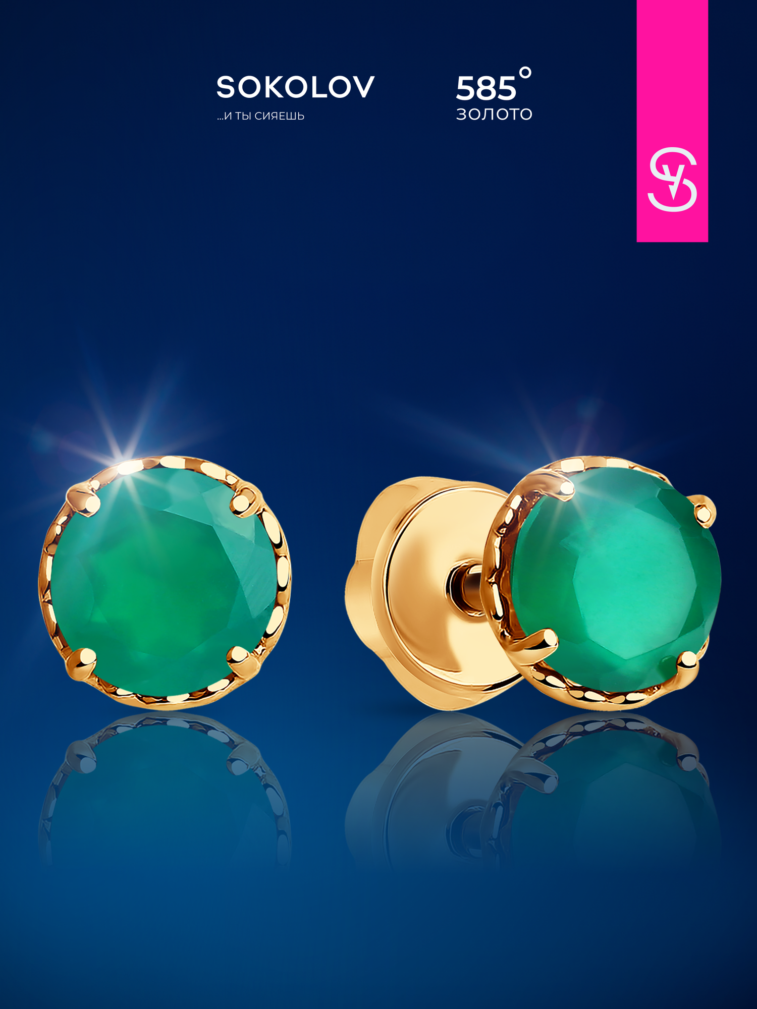 Серьги пусеты, красное золото, 585 проба, агат