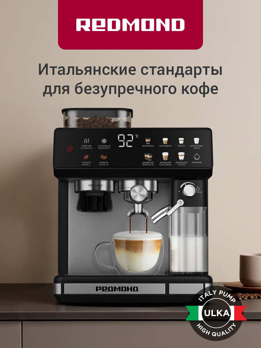 Кофейная станция редмонд CM738, кофеварка рожковая, кофемолка, капучинатор, регулировка пены, предсмачивание, 20 бар