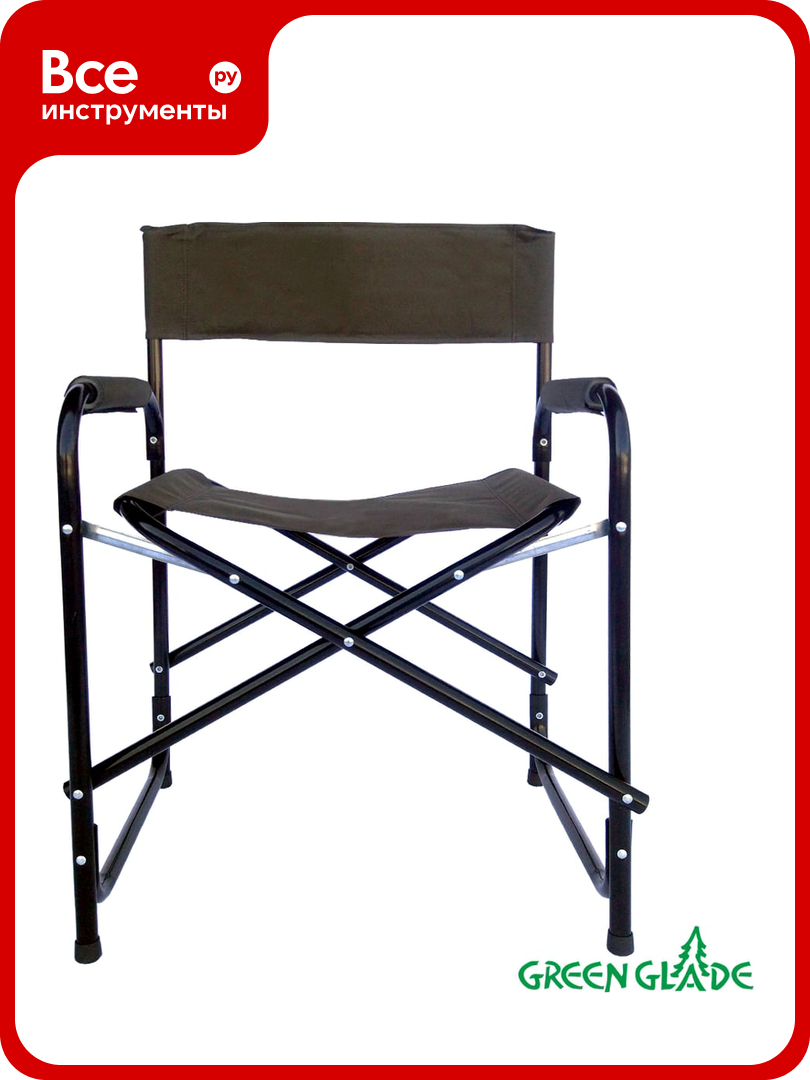 Складное кресло Green Glade РС420, складной, из стального каркаса, со оксфордским сиденьем, с подлокотниками