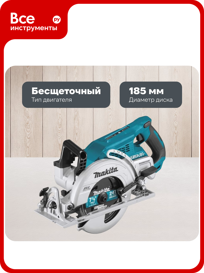 Дисковая пила Makita LXT DRS780Z, 18 В, бесщеточный мотор, аккумуляторная, профессиональная, для резки древесины