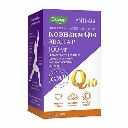 Коэнзим Q10 100мг капс. 0,65г №30