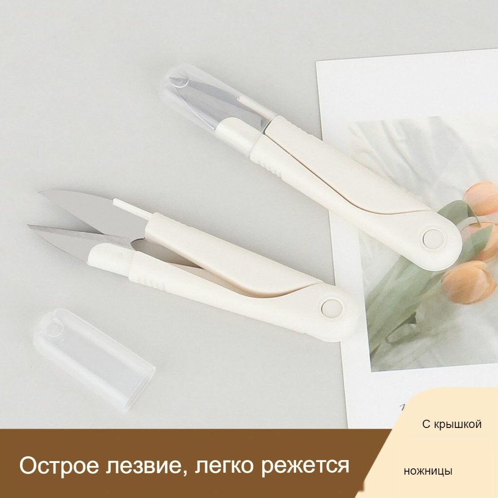 Ножницы-снипперы 11 см для шитья и рукоделия — компактные металлические ножницы для обрезки ниток и точных деталей