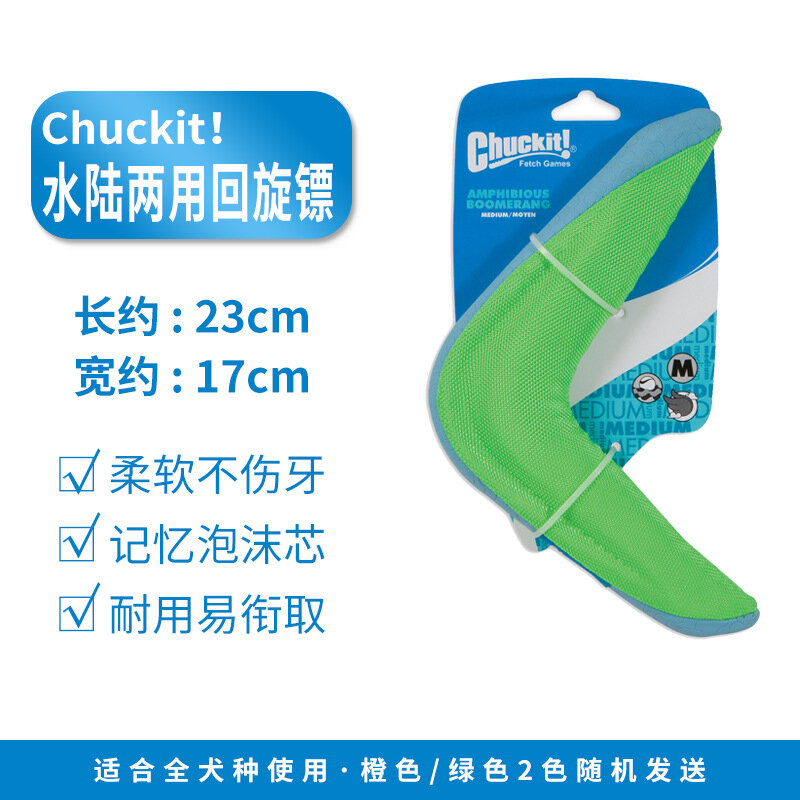 Американский Chuckit амфибия растяжение и укус питомца палка тур плавающий бумеранг игрушка для собак Амфибийный