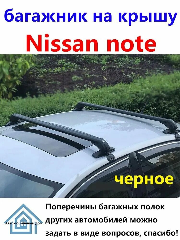 Багажные дуги