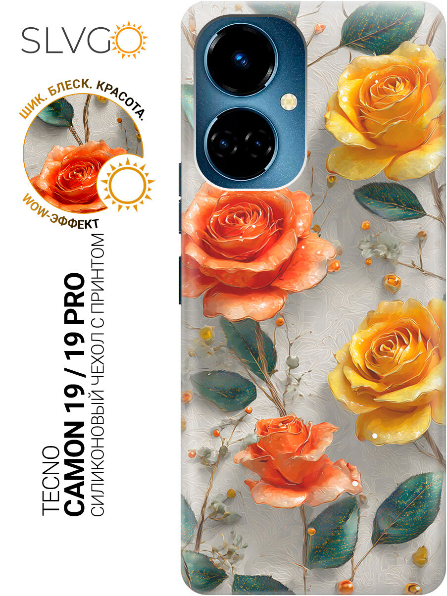 Силиконовый чехол на Tecno Camon 19 / 19 Pro с принтом Пламя и солнце, trn