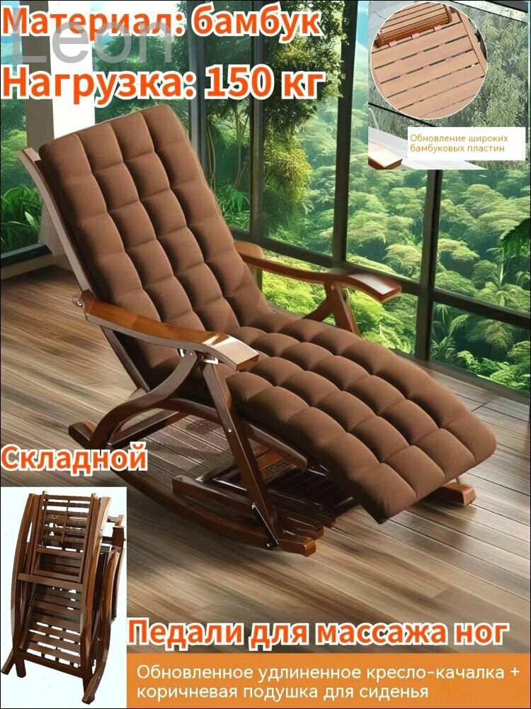 Кресло-качалка, 47х52х93 см