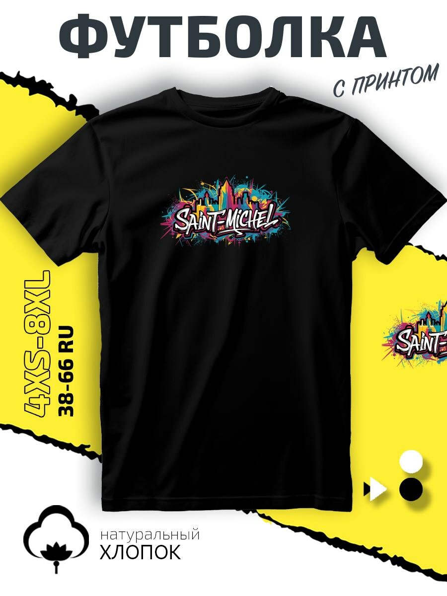 Футболка Saint-Michel граффити уличное искусство