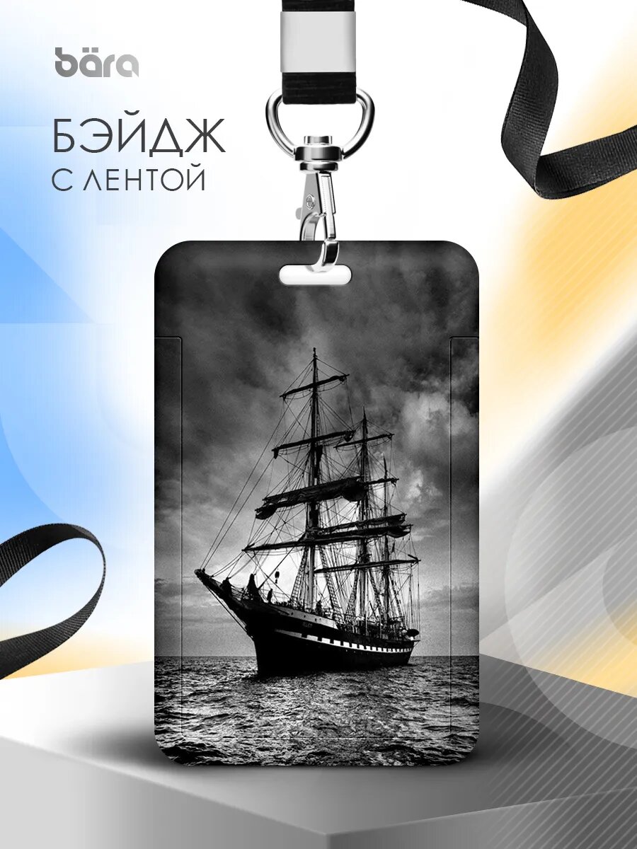 Бейдж для пропуска с лентой пластиковый, бейджик с картинкой