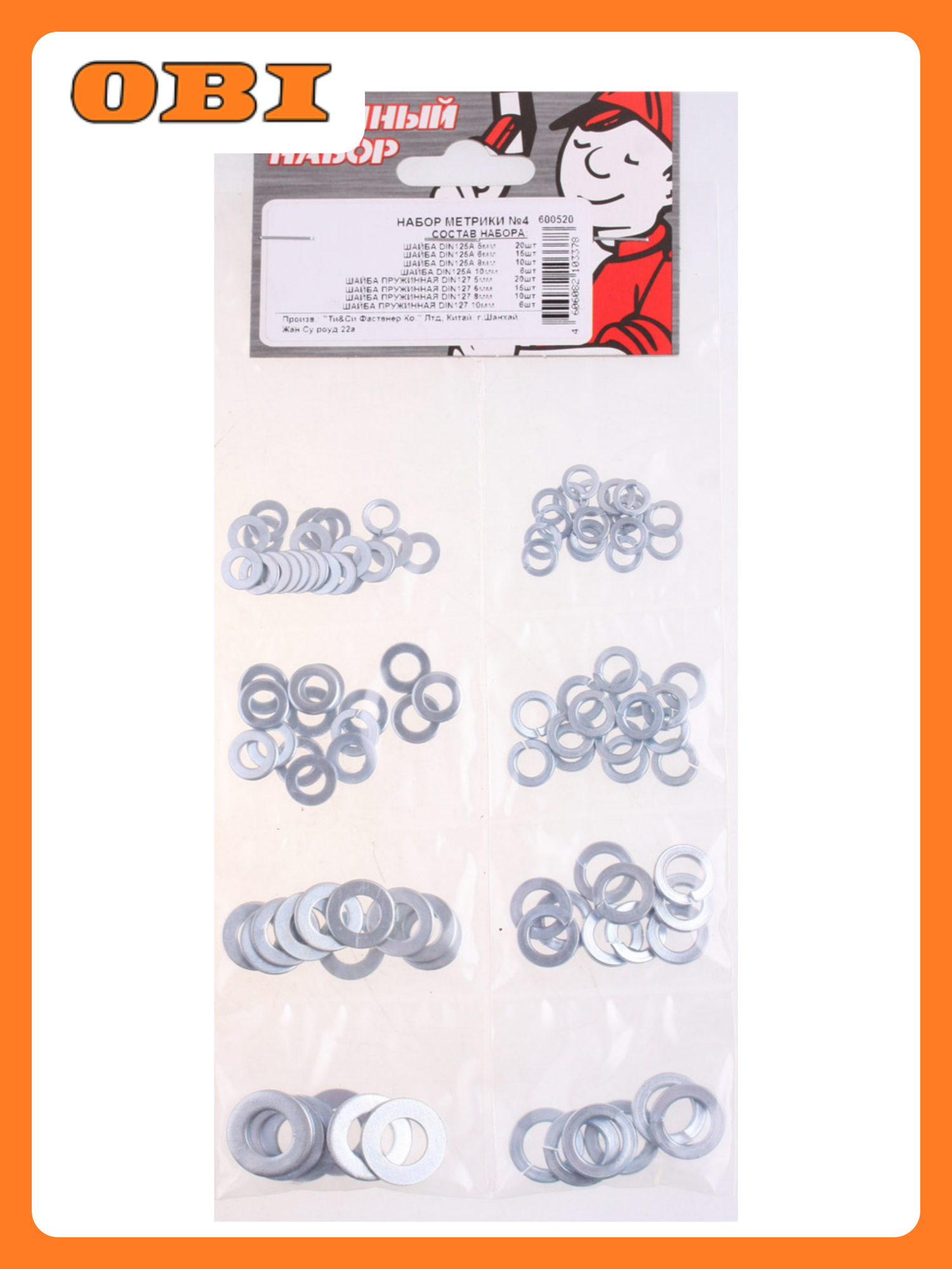 Набор метрики № 4 (белый цинк 102 шт)