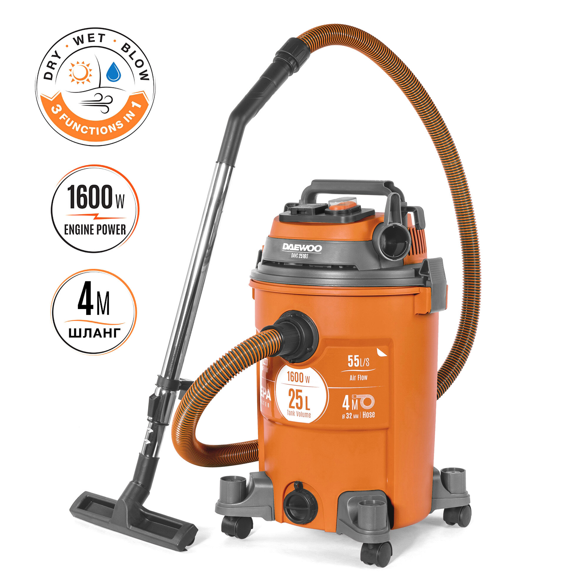 Пылесос строительный DAEWOO DAVC 2516S, 1600Вт, 3 режима уборки, 25л, шланг 4м