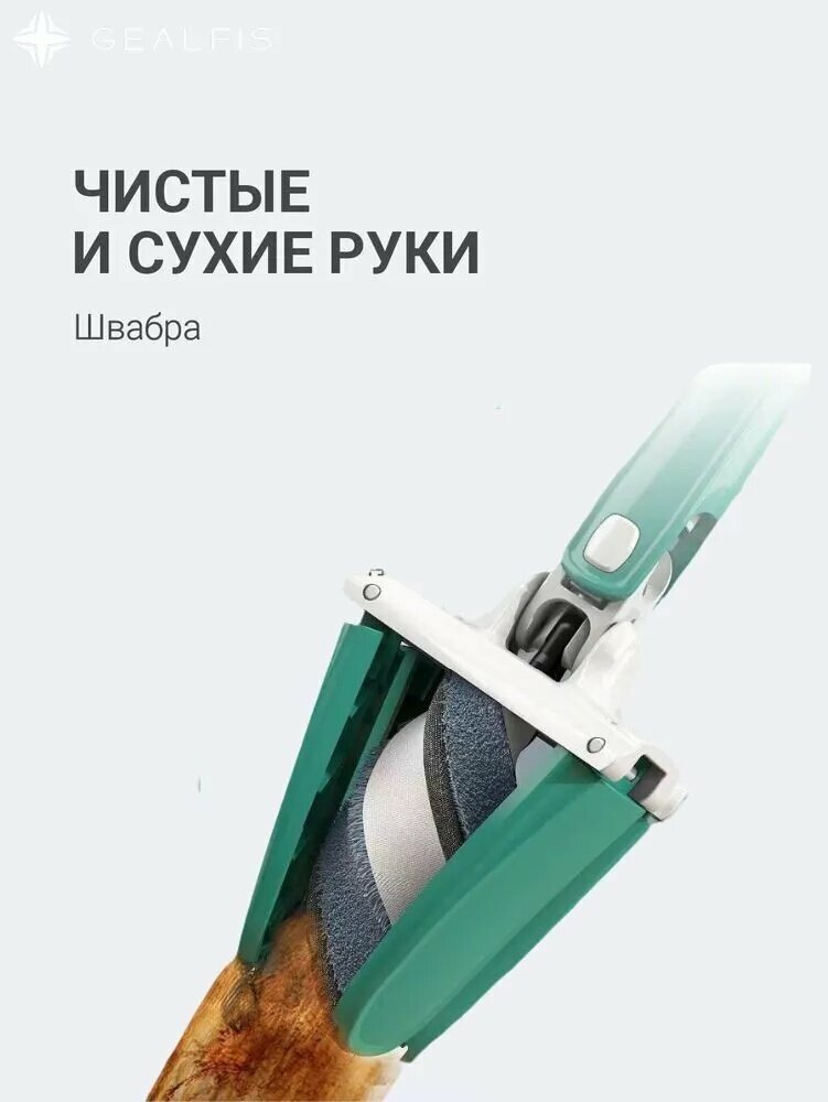 Швабра Чистящие средства, длина 135 см