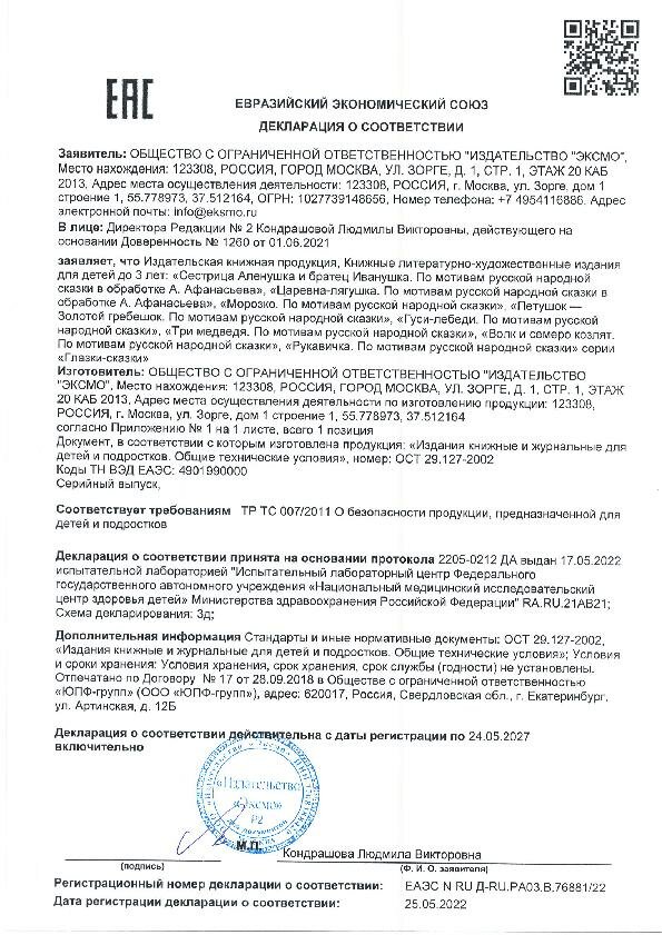 Морозко (новое оф.) — фото 1