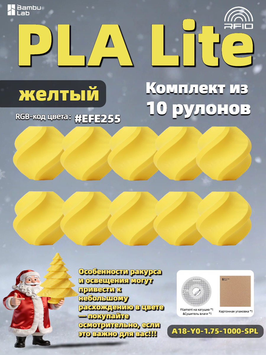 Материалы для 3D-печати Филамент PLA Lite Bambu Lab 10 кг с катушкой (желтый) 1*10 шт