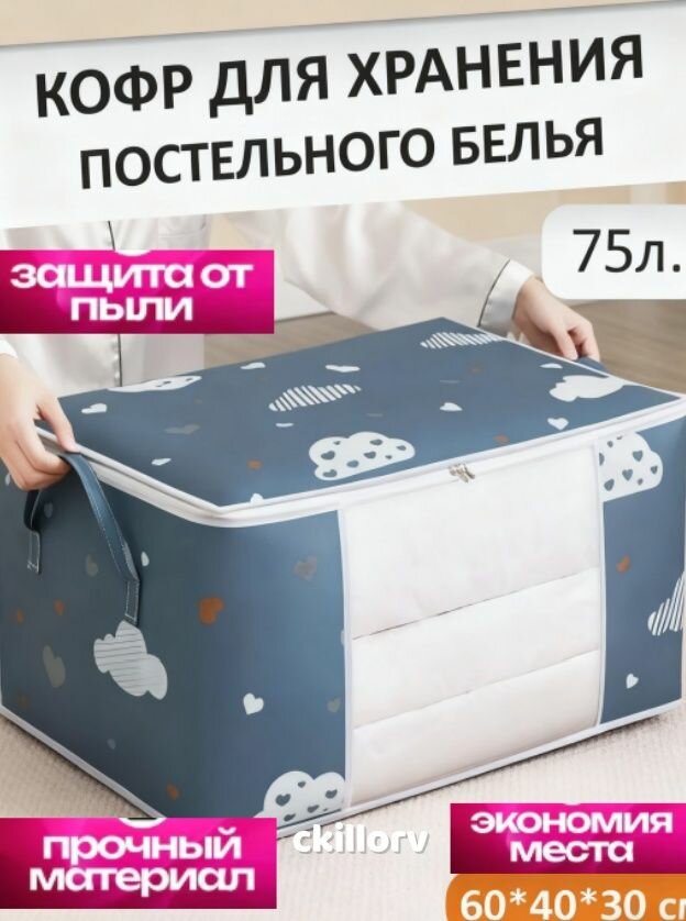 Кофр для хранения вещей, 60 см 60-сантиметровый