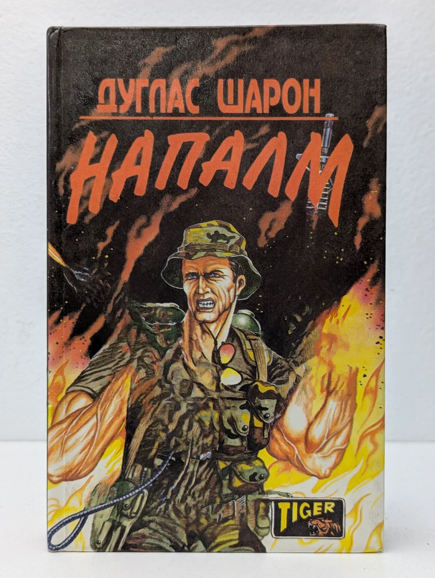 Напалм Шарон Дуглас 1994