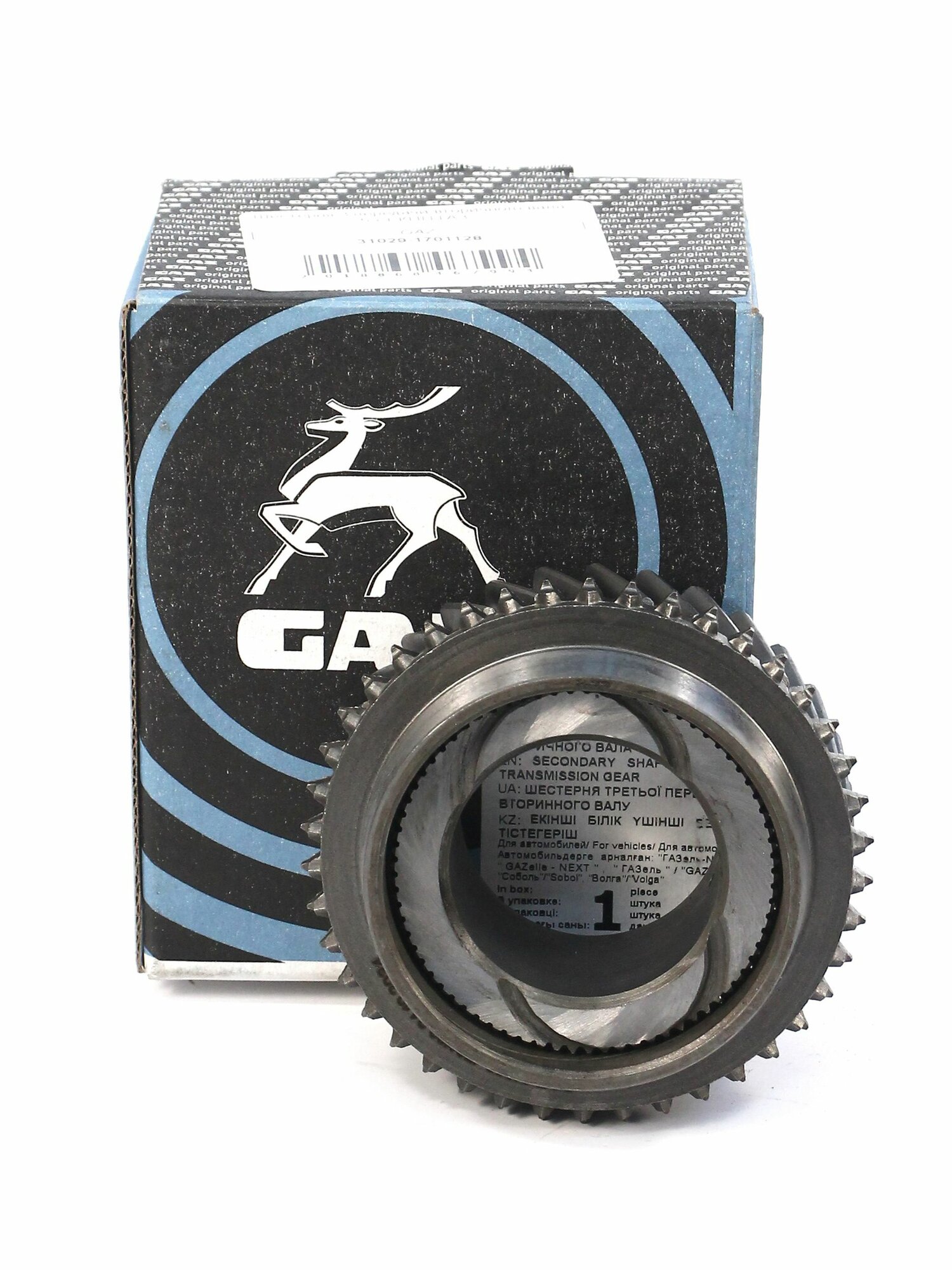 Шестерня КПП 3 передача ГАЗель, ГАЗ Волга, Соболь 2217, 2752 (вал вторичный) 5-ст.