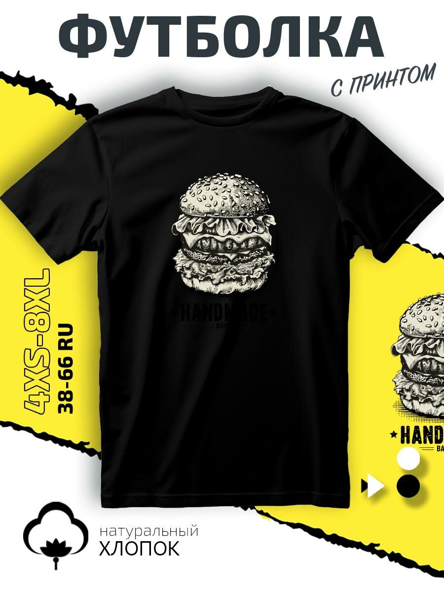 Футболка SMAIL-P Handmade бургер ретро