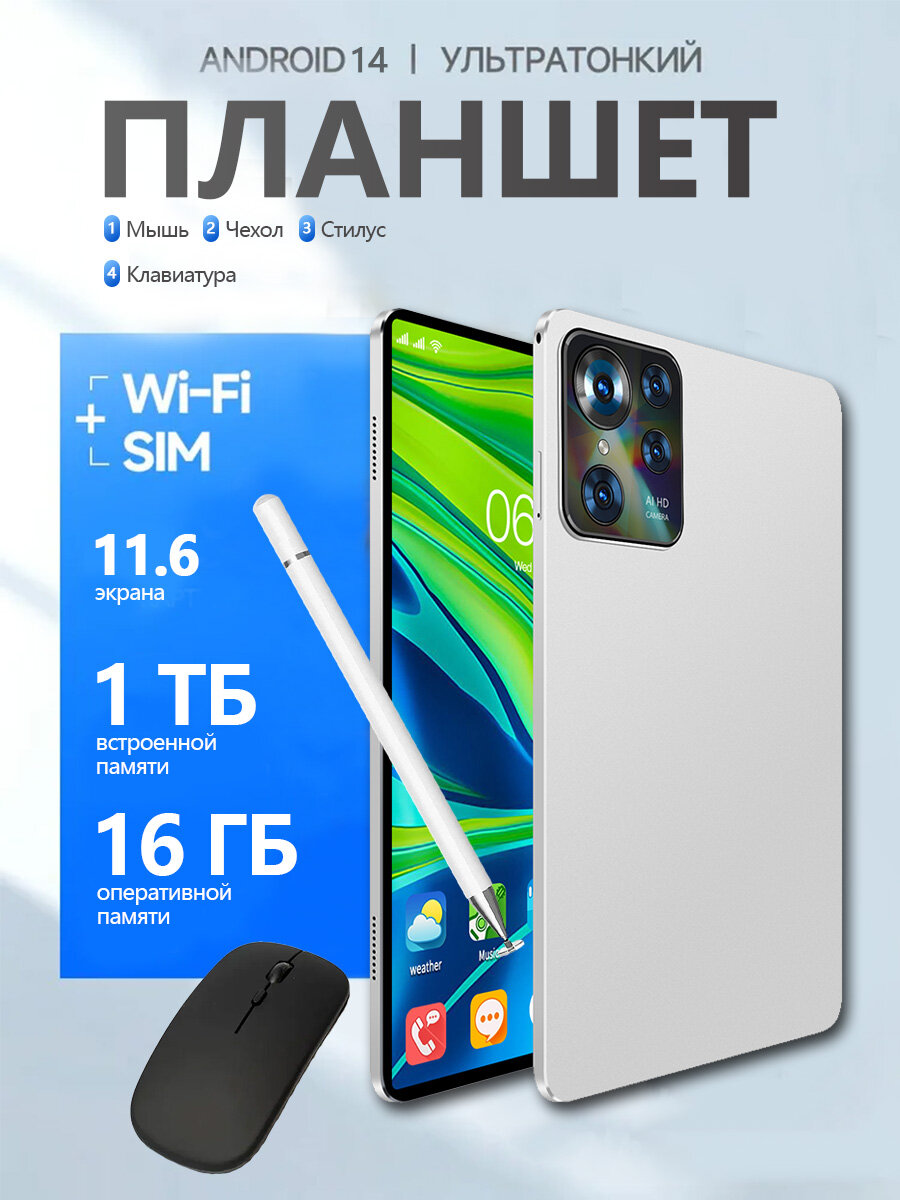 Планшет ADVEPRO PAD8, 11,6", 3G, влагозащита, 3 камеры, 10 ядер, 16ГБ