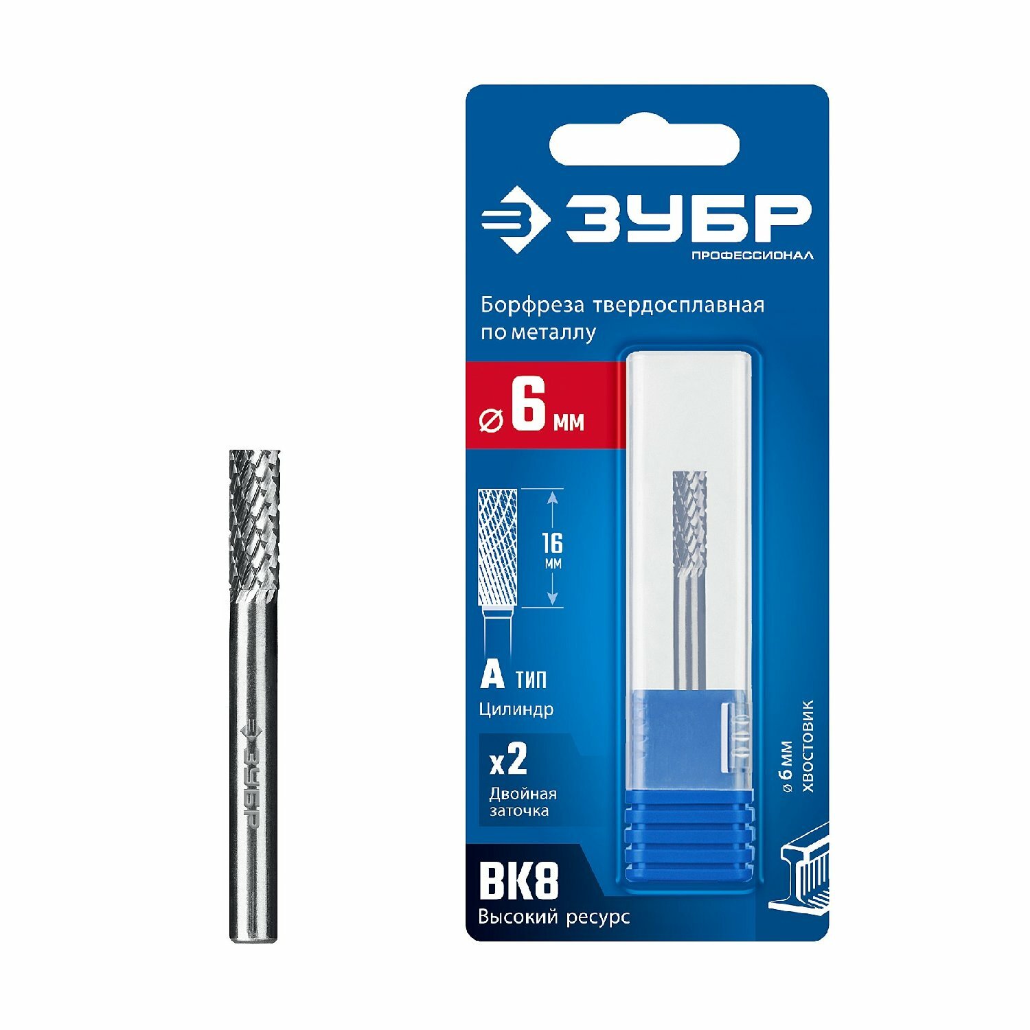 Твердосплавная борфреза ЗУБР профессионал 6х16 мм тип А