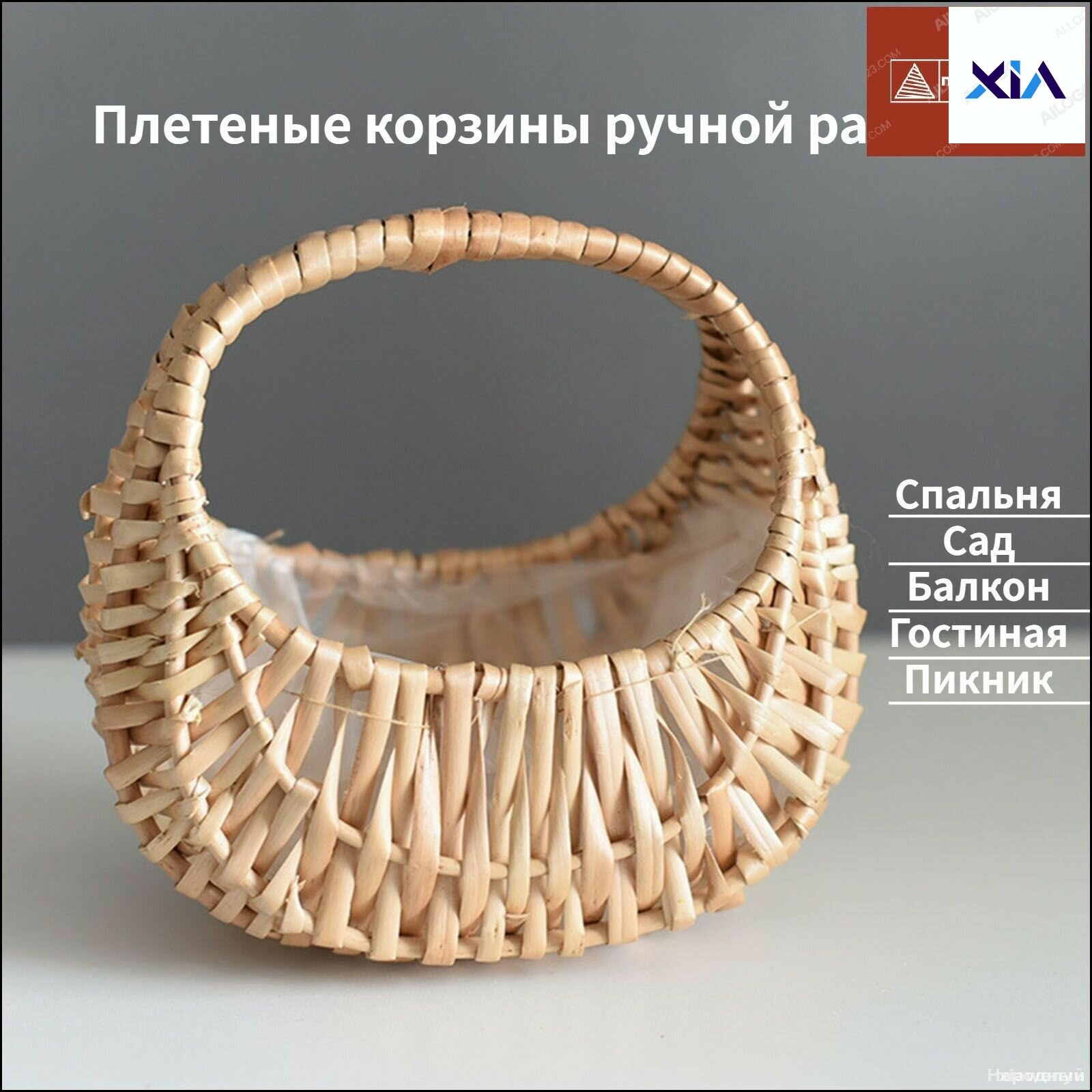 Плетеная корзина из ротанга и ивы