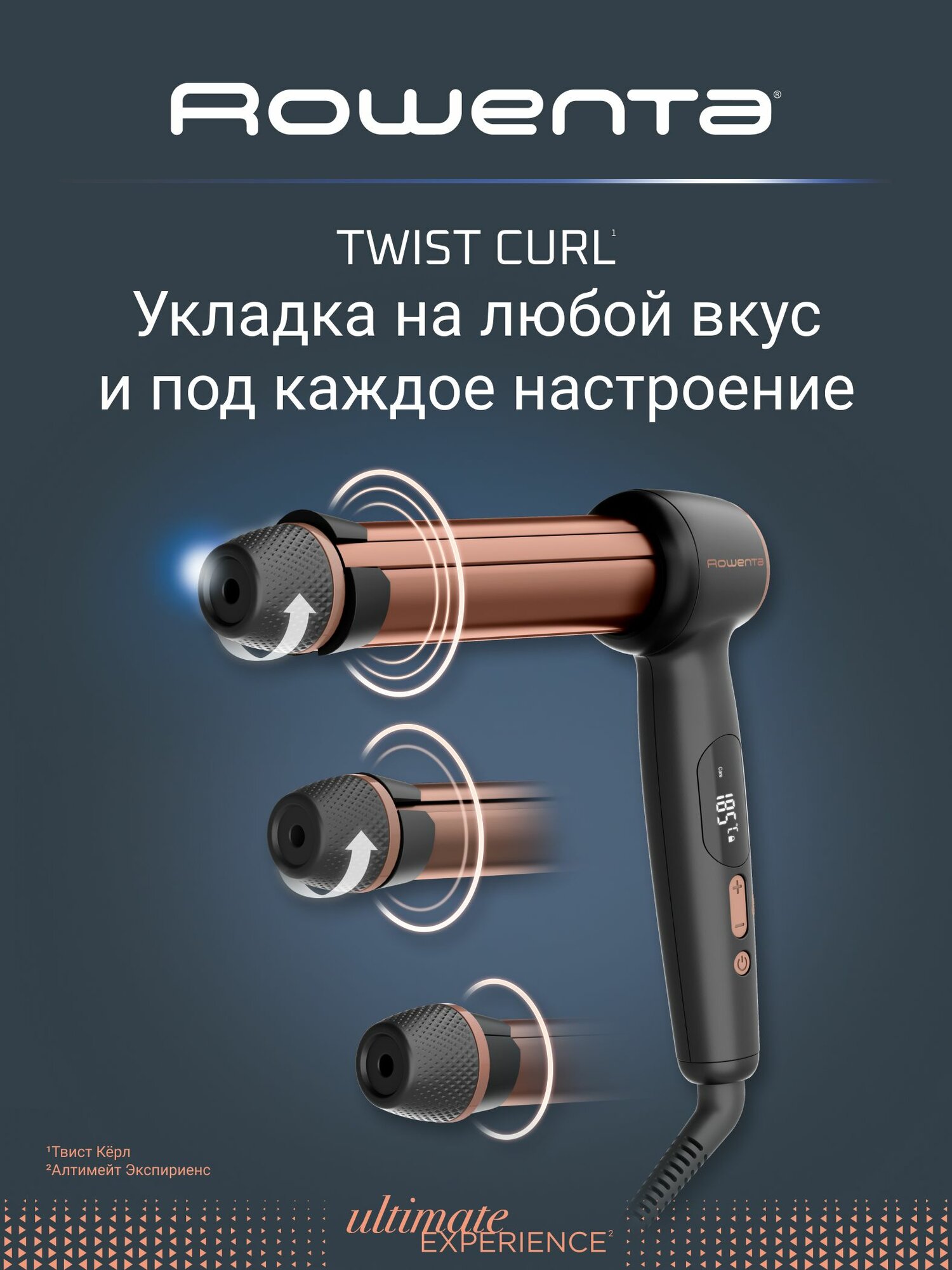 Стайлер для волос Rowenta Ultimate Experience Twist Curl CF4620E0, регулируемый диаметр, 4 температурных режима