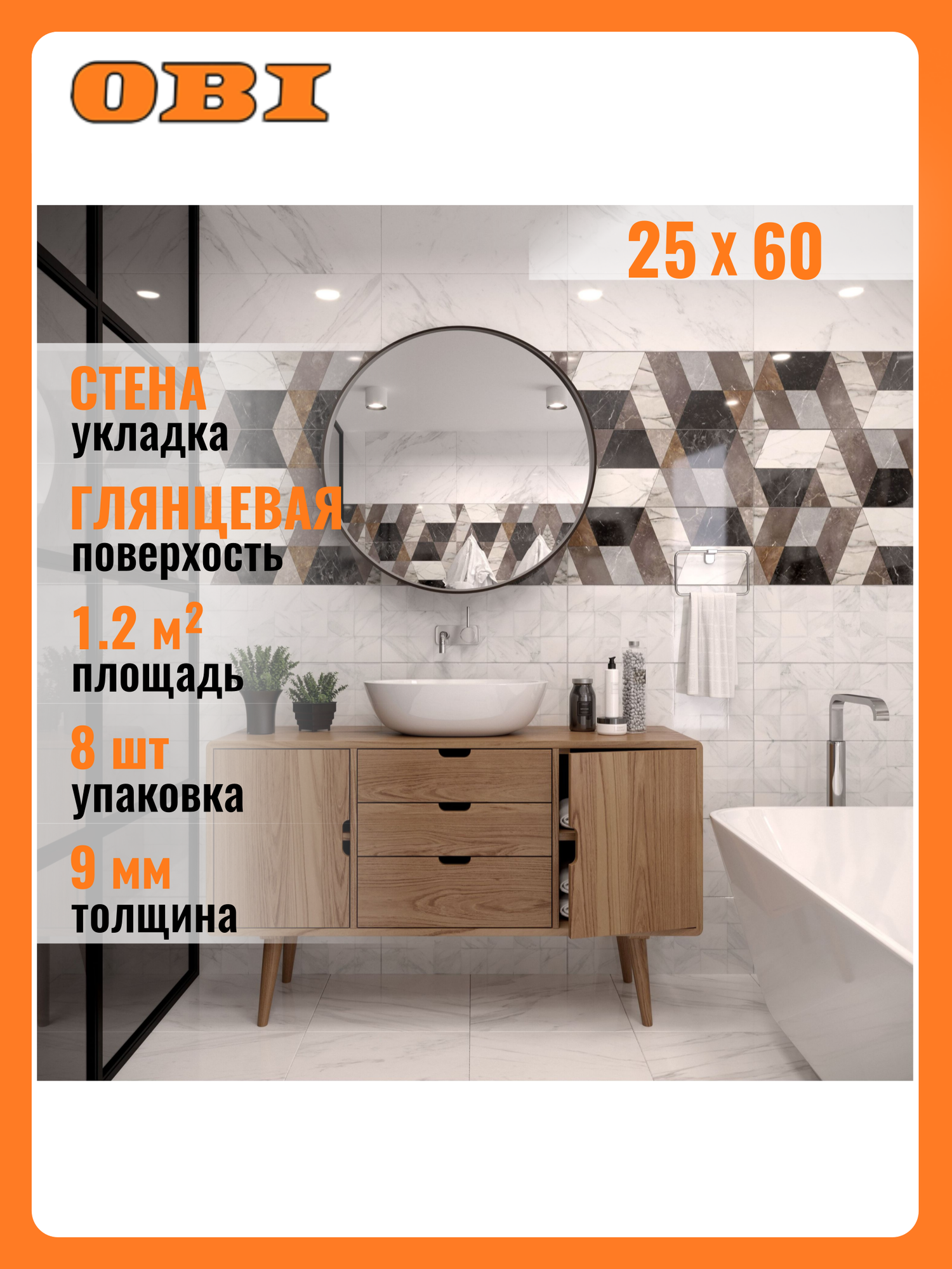 Плитка Gracia Ceramica "Celia", белая, 25х60 см, глянцевая, 8 шт