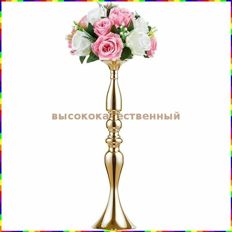 Ваза, 50 см , Металл