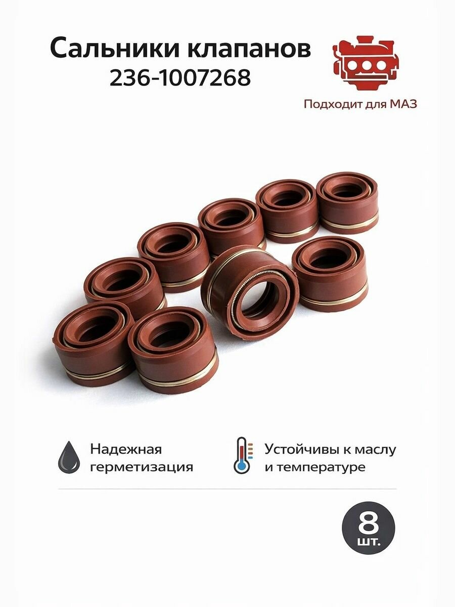 Сальники клапанов, резина nbr, красные (манжета, обжимка, пружинка) подходят для МАЗ 8 штук арт. 236-1007268к