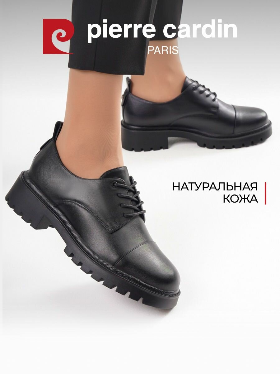 Полуботинки оксфорды Осень-зима 2025