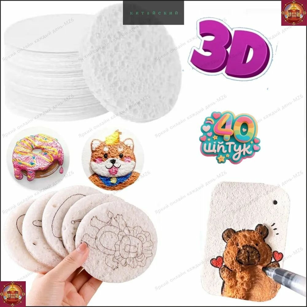 Текстурная Бумага , Целлюлозная Бумага Для Рисования С Текстурой Foam, товары для творчества и творчества для детей, 40 шт.