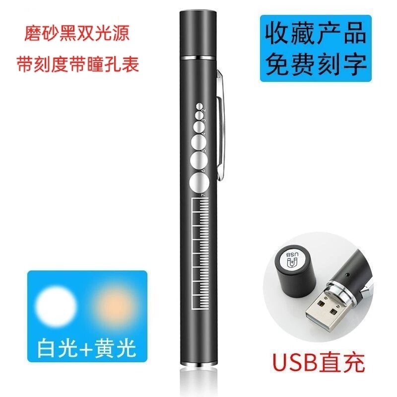 Медицинский фонарь для осмотра глаз, ушей, носа и горла, для врачей и медсестер, детский утренний осмотровый фонарик,