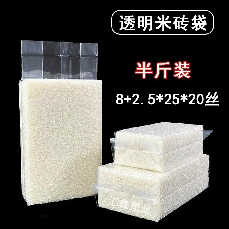 Утолщенный рисовый кирпич в вакуумном пакете, пакет для зерна, нейлоновый рисовый кирпичный пакет, специальный рисовый кирпичный пакет для проса и риса от производителя