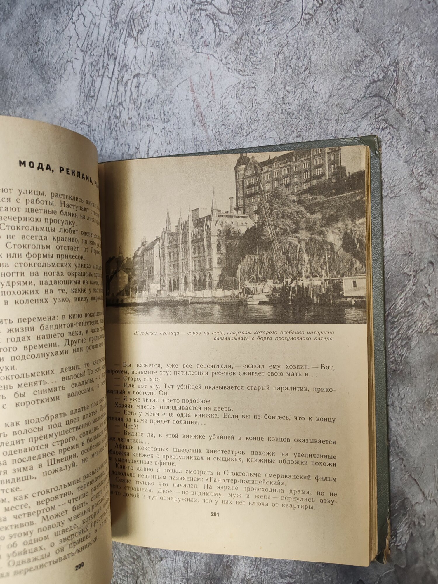 В стране странностей. (1970 г.) — фото 1