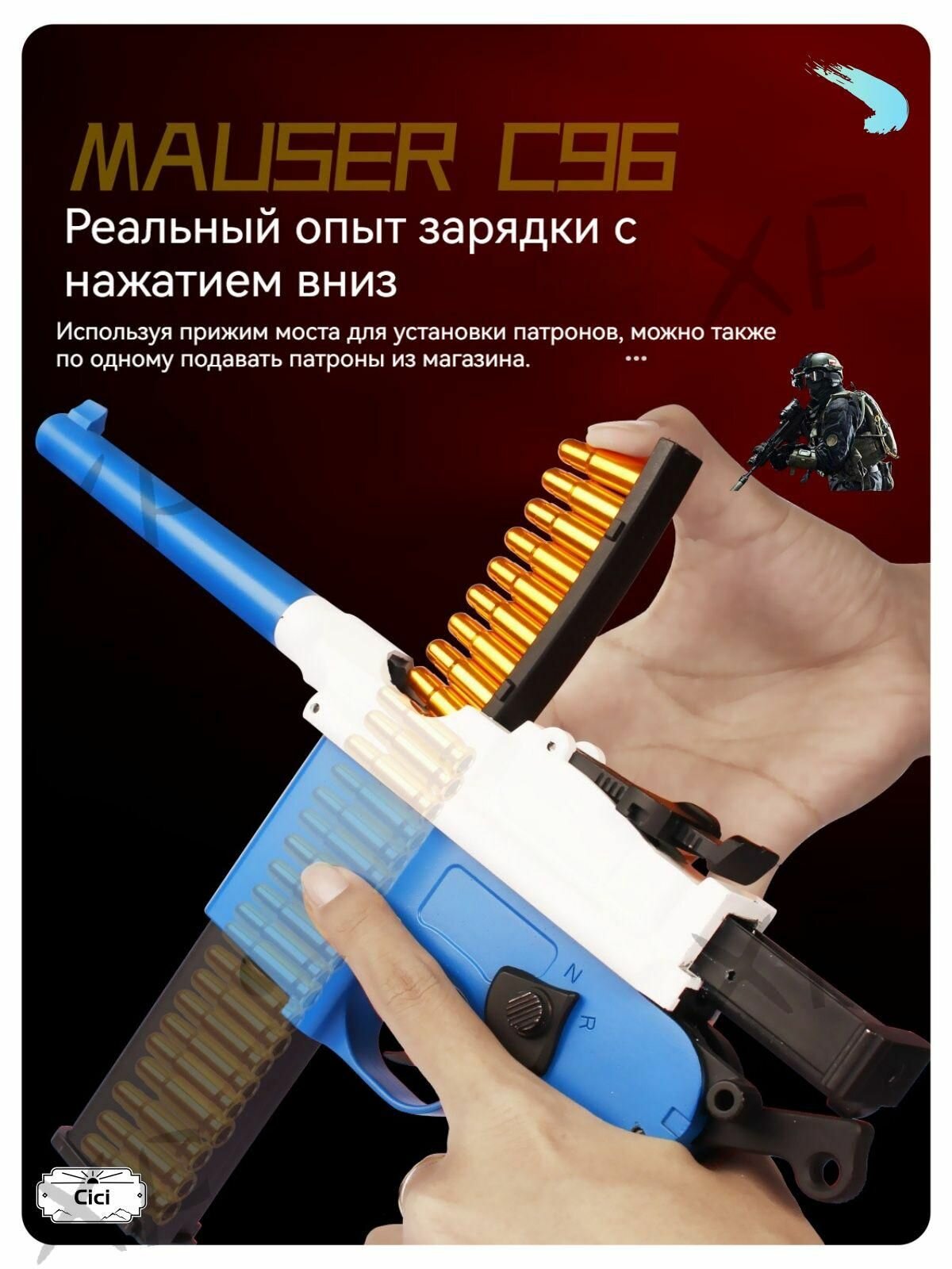 Игрушечное оружие — фото 1