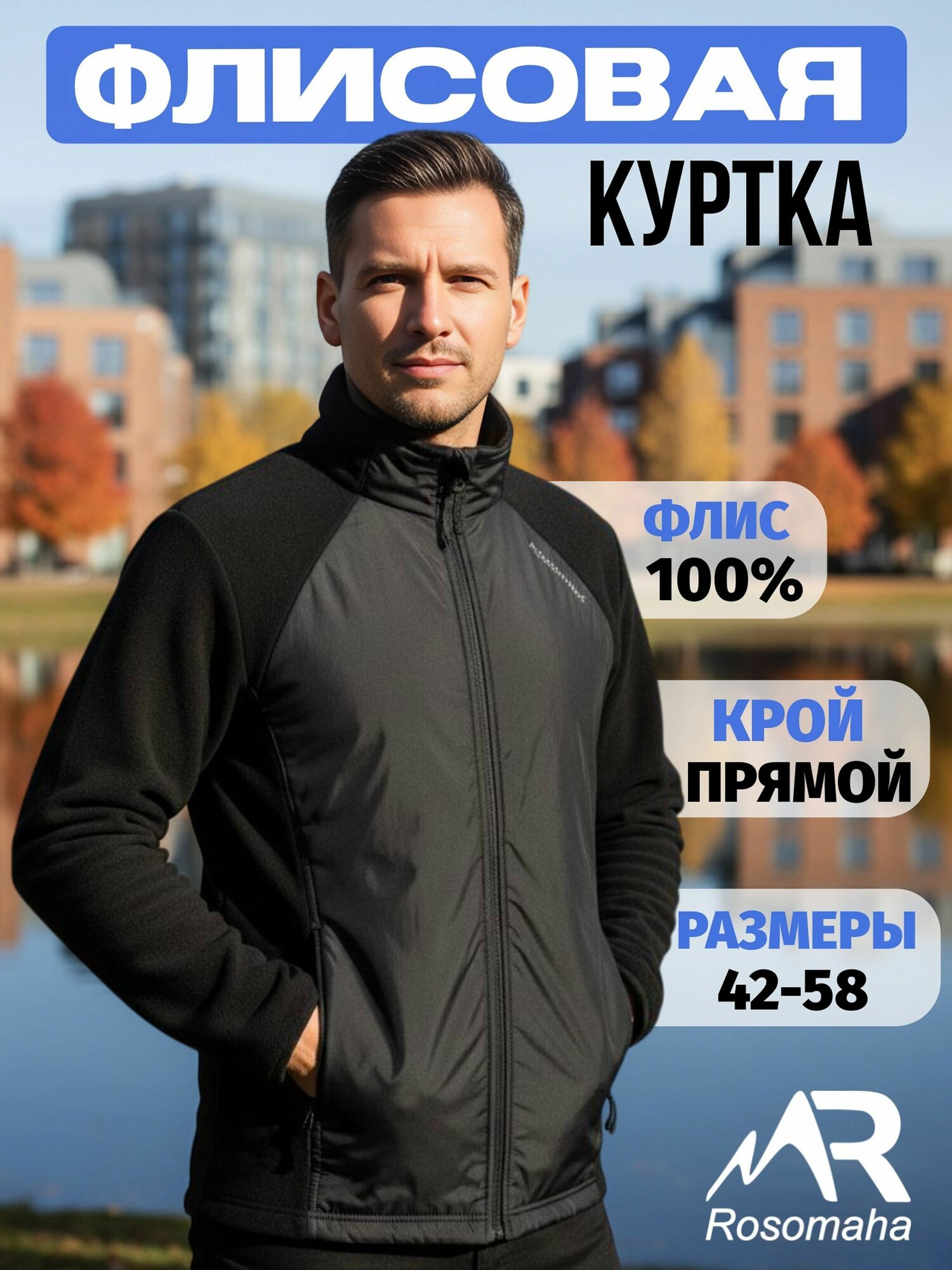 Куртка Базовая коллекция