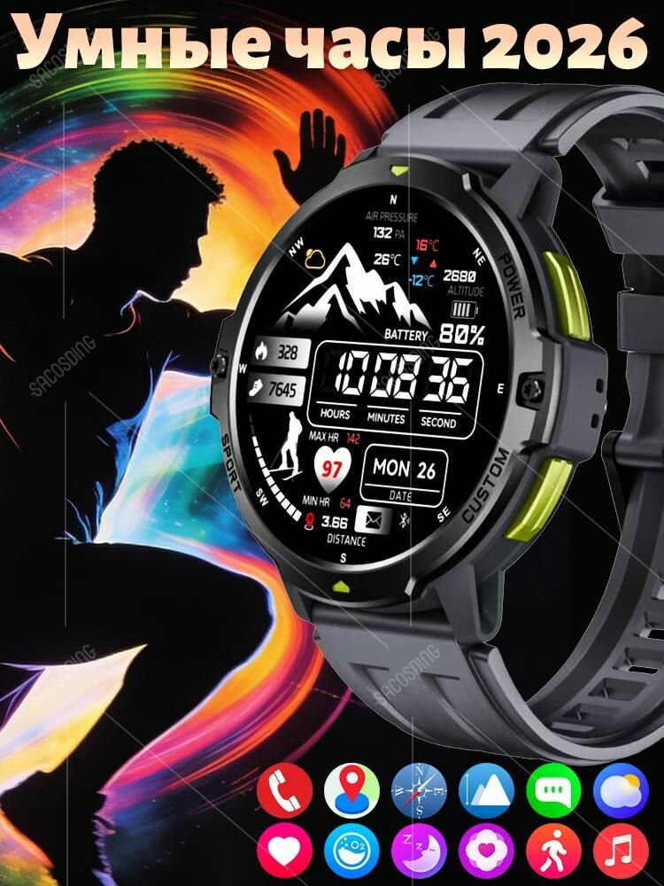 GPS-часы с 6-осевым сенсором: мониторинг пульса, сна, высоты, компаса, 100+ спортивных режимов, возврат по треку