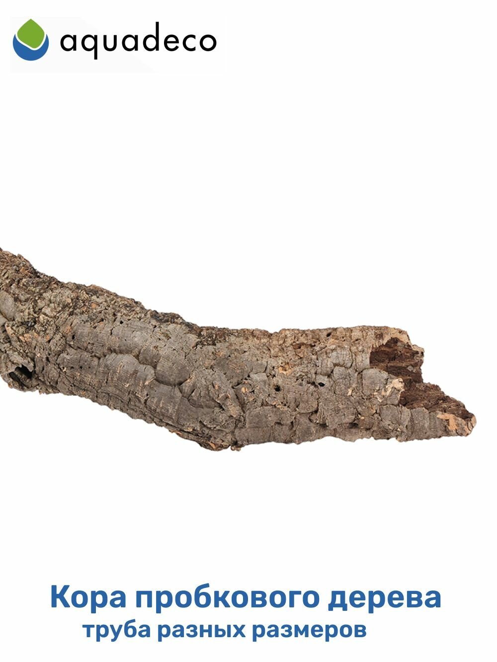 Декорация укрытие для террариума Aguadeco Кора пробкового дерева труба разных размеров